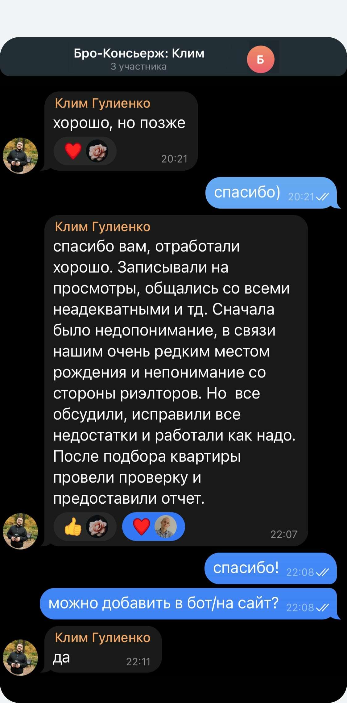 Хоумбро Консьерж – личный ассистент по съему жилья